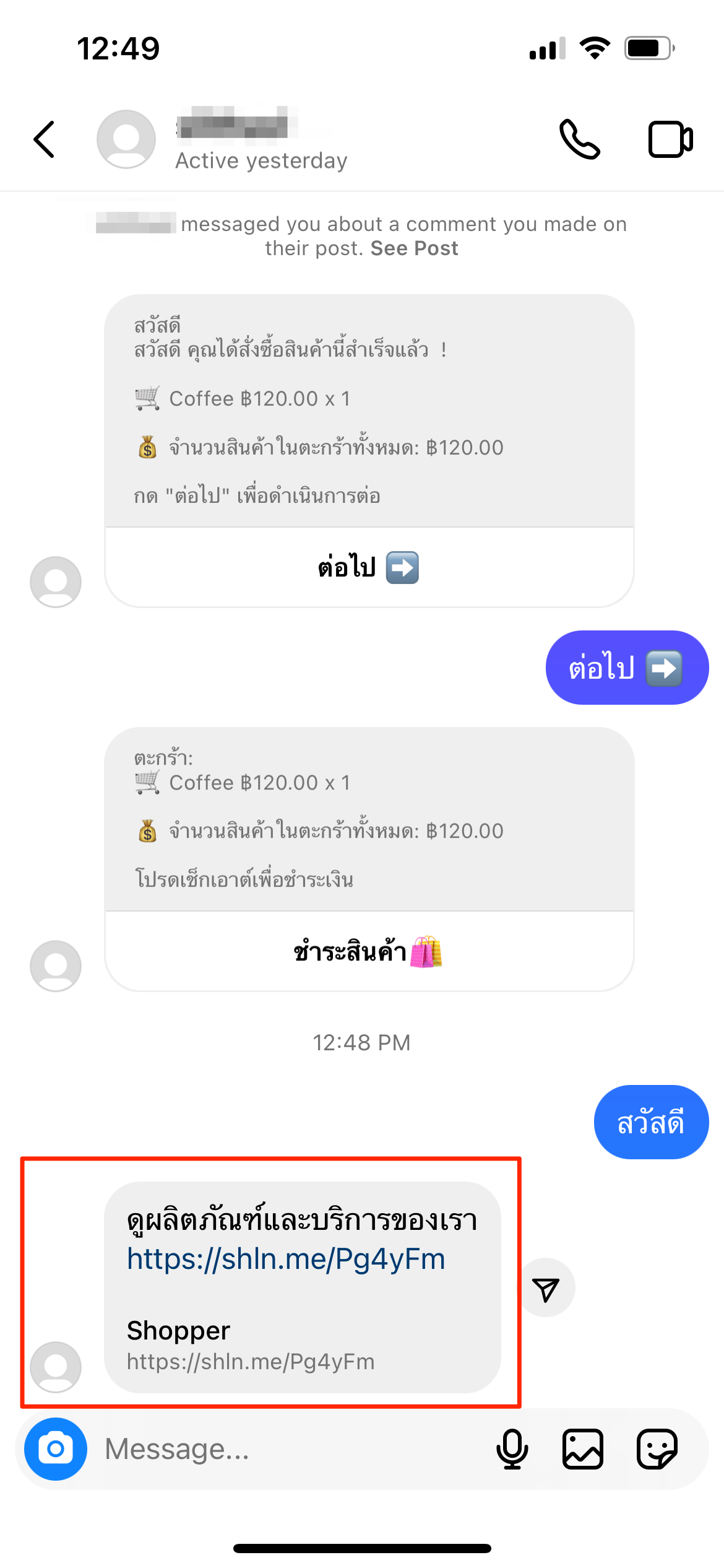 แบบฟอร์มคำสั่งซื้อ | ศูนย์ข้อความ (Message Center ) – ศูนย์ช่วยเหลือ SHOPLINE