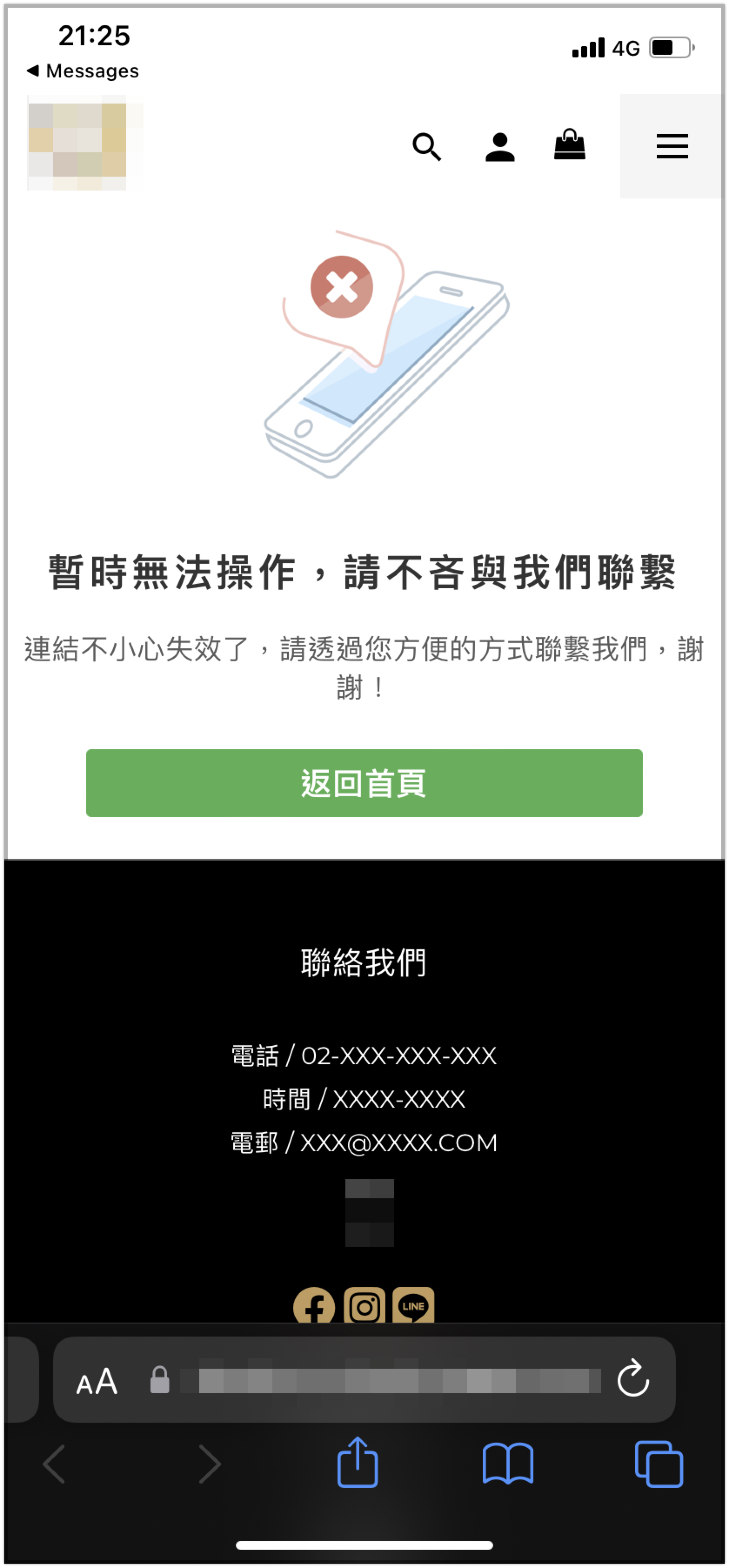 Smart OMO 常見問題 – SHOPLINE 常見問題