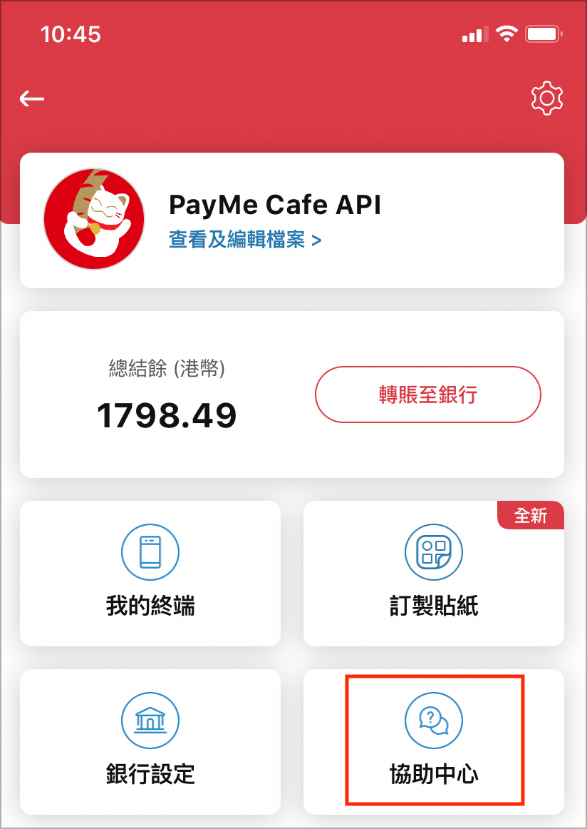設定 PayMe for Business 付款方式 & 顧客付款流程 – SHOPLINE 常見問題