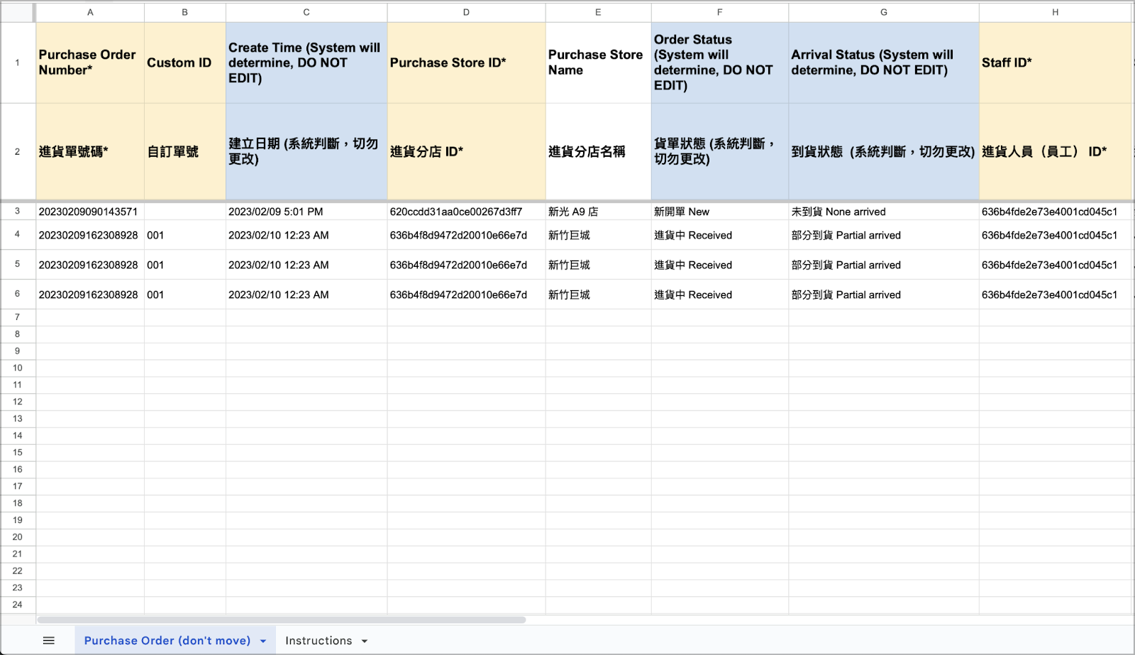 Bulk Create/ Update Purchase Order｜POS Admin – SHOPLINE Help Center