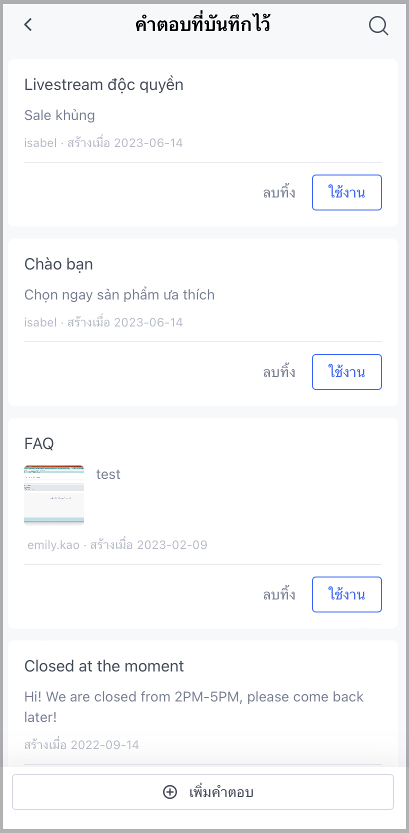 การจัดการข้อความ | SHOPLINE Admin App – ศูนย์ช่วยเหลือ SHOPLINE