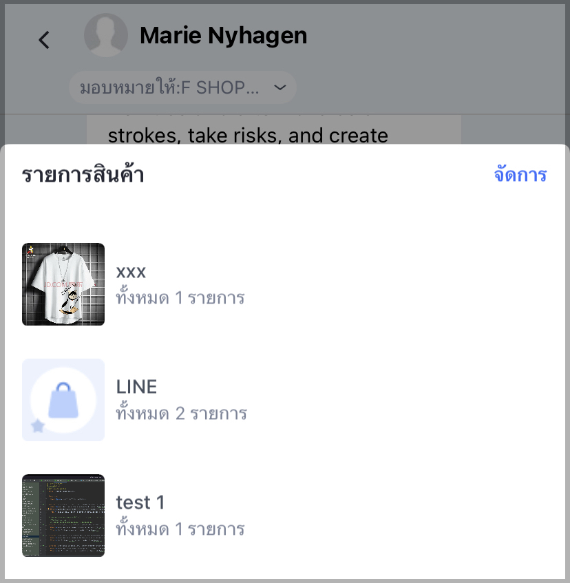 การจัดการข้อความ | SHOPLINE Admin App – ศูนย์ช่วยเหลือ SHOPLINE