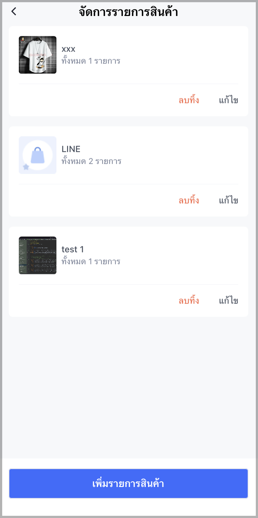 การจัดการข้อความ | SHOPLINE Admin App – ศูนย์ช่วยเหลือ SHOPLINE