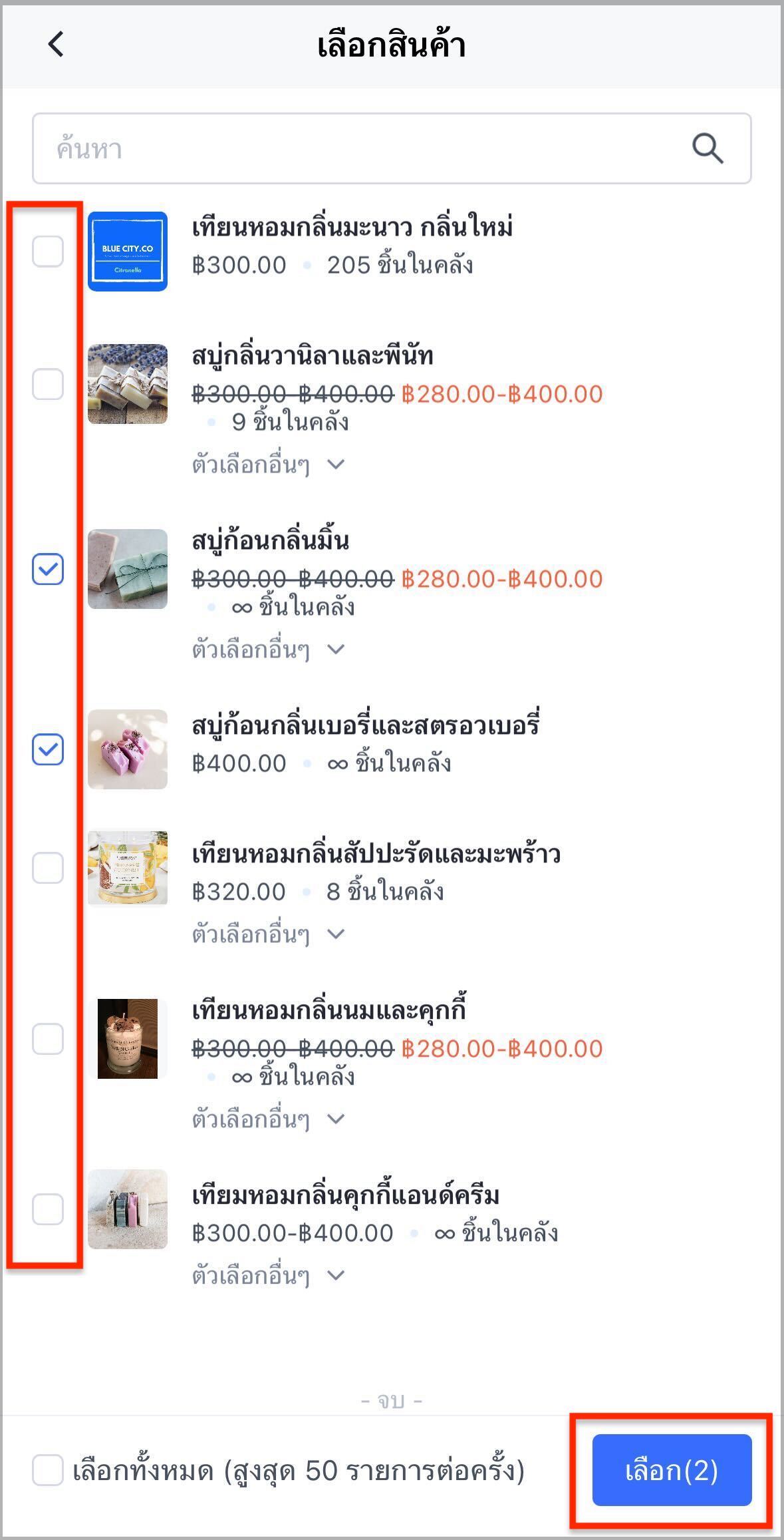 การตั้งค่าไลฟ์สตรีม | SHOPLINE Admin App – ศูนย์ช่วยเหลือ SHOPLINE