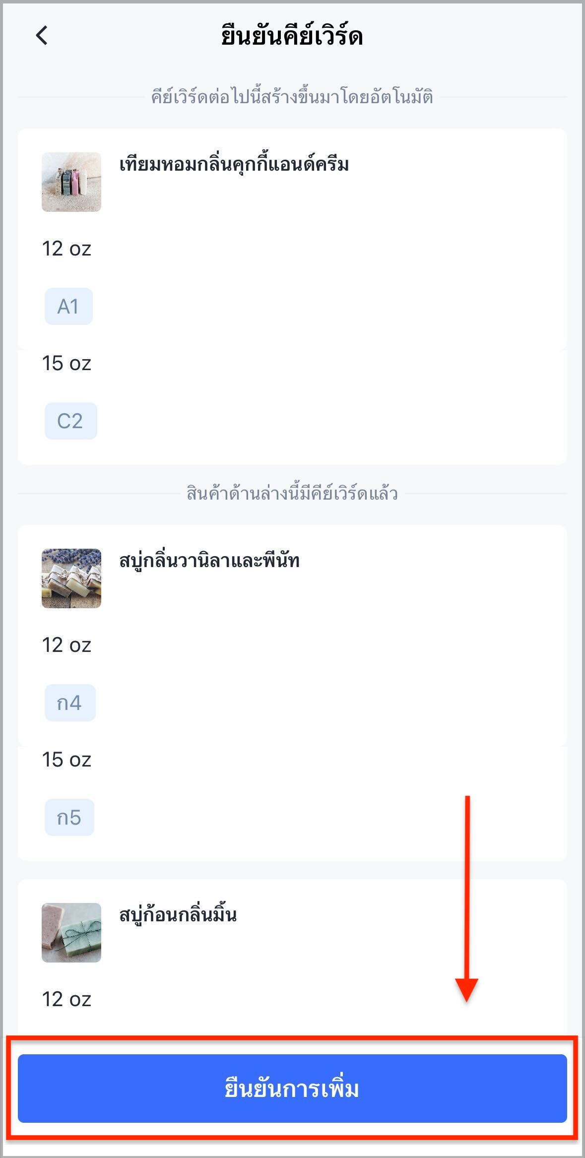 การตั้งค่าไลฟ์สตรีม | SHOPLINE Admin App – ศูนย์ช่วยเหลือ SHOPLINE