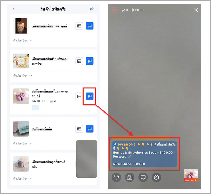 การตั้งค่าไลฟ์สตรีม | SHOPLINE Admin App – ศูนย์ช่วยเหลือ SHOPLINE