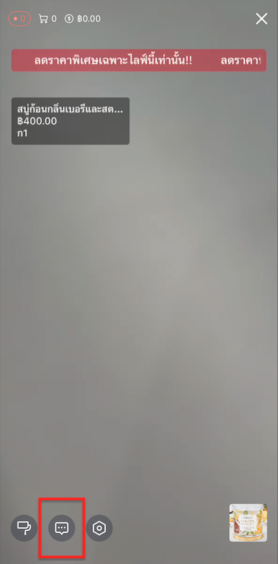 การตั้งค่าไลฟ์สตรีม | SHOPLINE Admin App – ศูนย์ช่วยเหลือ SHOPLINE