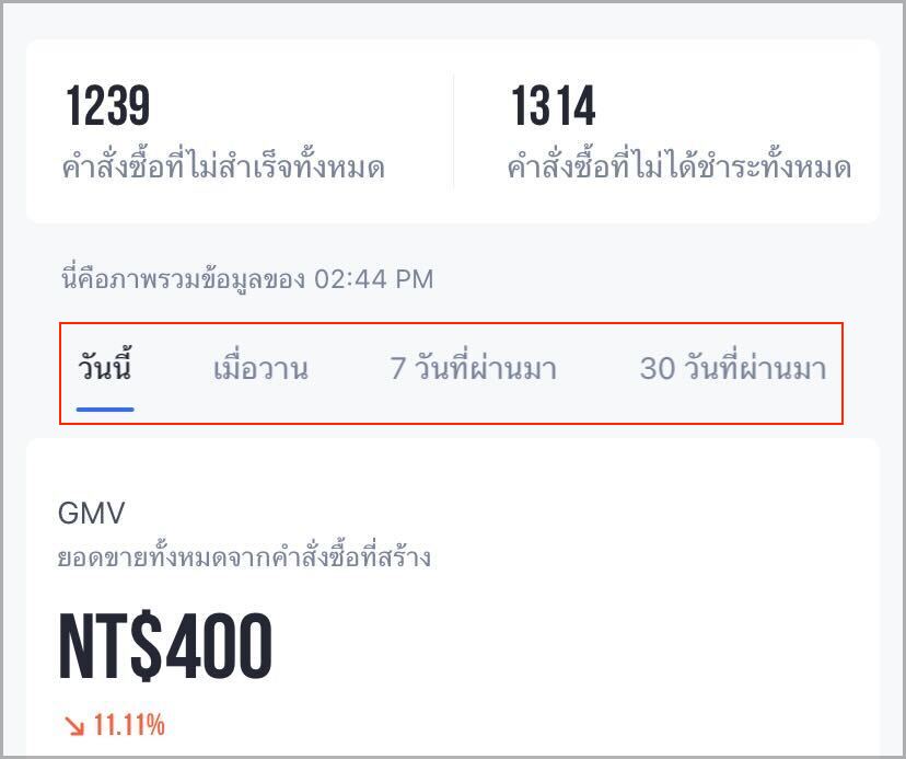 แนะนำฟีเจอร์ | SHOPLINE Admin App – ศูนย์ช่วยเหลือ SHOPLINE