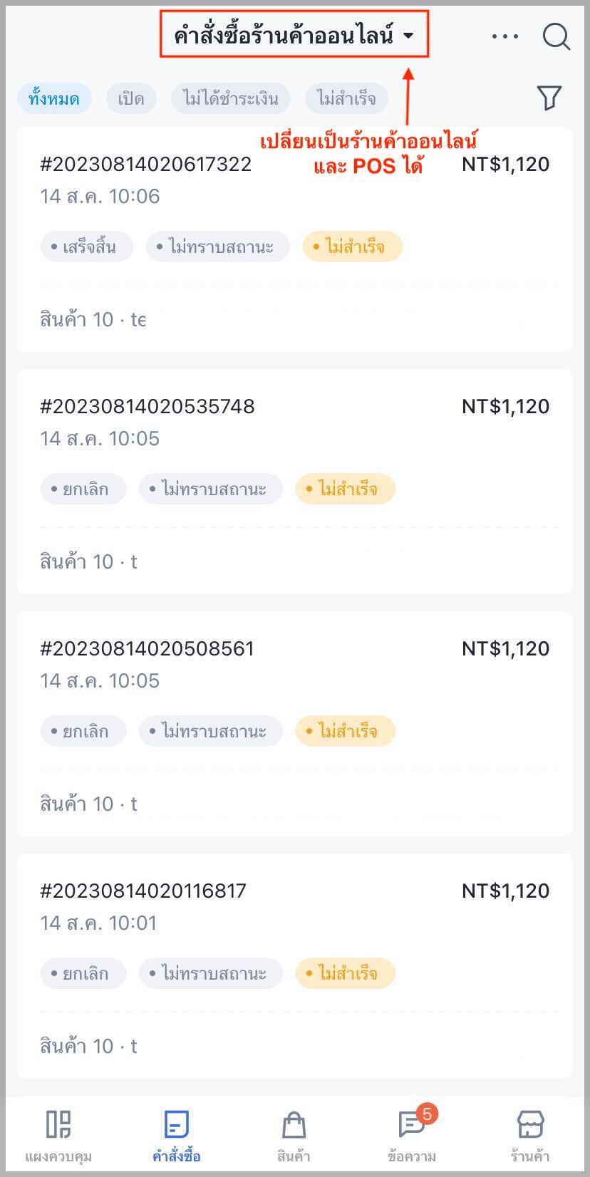 แนะนำฟีเจอร์ | SHOPLINE Admin App – ศูนย์ช่วยเหลือ SHOPLINE