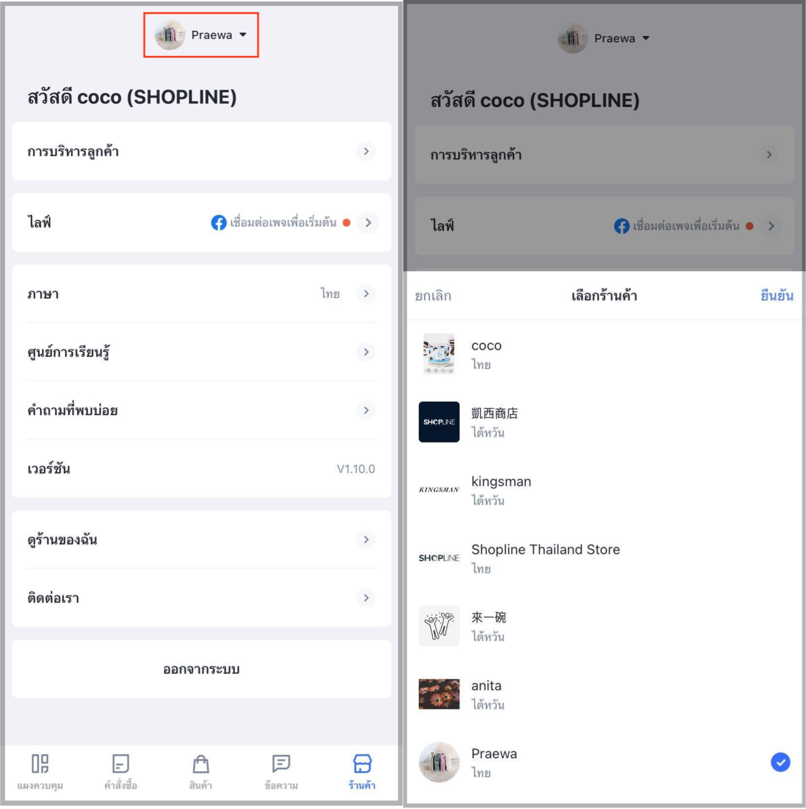 แนะนำฟีเจอร์ | SHOPLINE Admin App – ศูนย์ช่วยเหลือ SHOPLINE