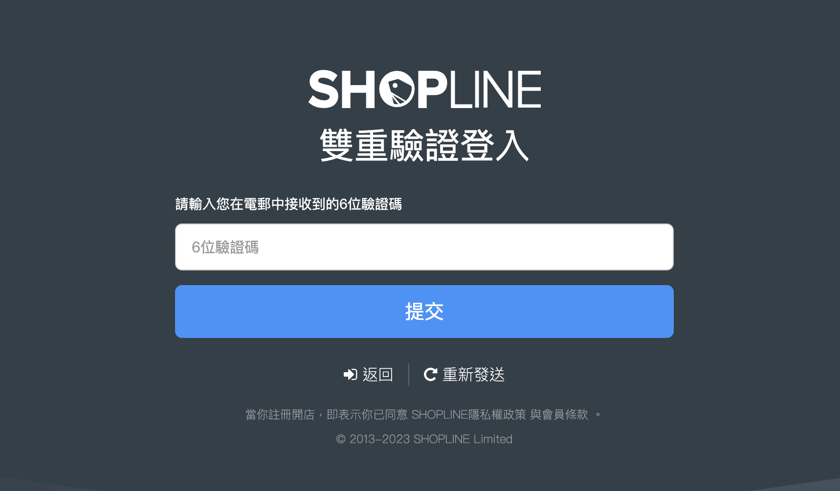匯出報表啟用雙重驗證 – SHOPLINE 常見問題