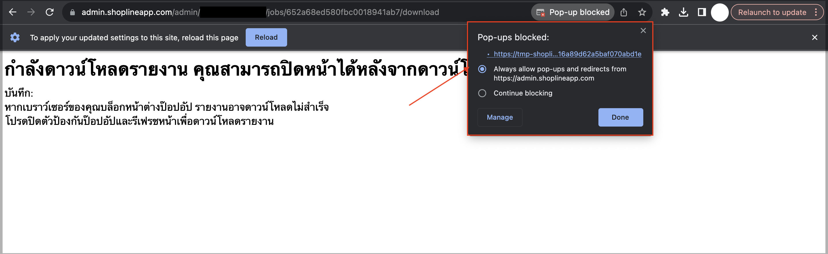 การยืนยันตัวตน 2 ระดับ (Two-Factor Authentication) สำหรับการส่งออกรายงาน – ศูนย์ช่วยเหลือ SHOPLINE