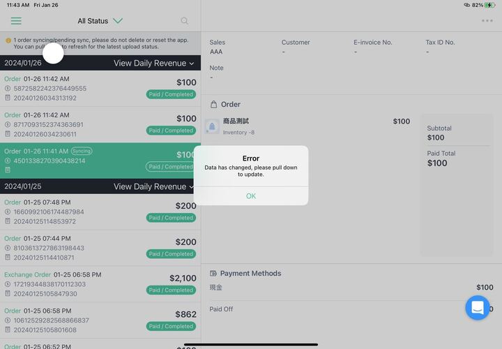 Notes on POS Order Synchronization｜POS App – SHOPLINE Help Center