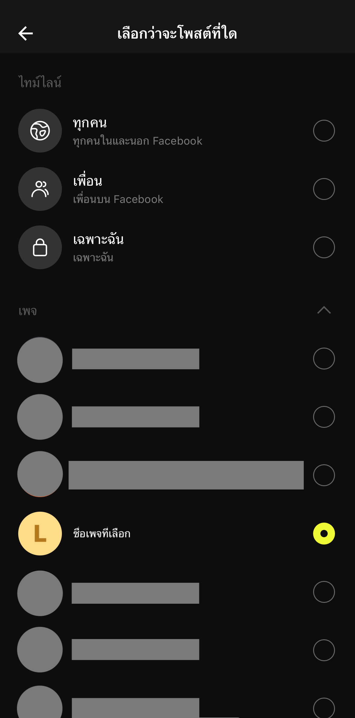 การไลฟ์สตรีมหลายแพลตฟอร์ม(มัลติสตรีม) – ศูนย์ช่วยเหลือ SHOPLINE