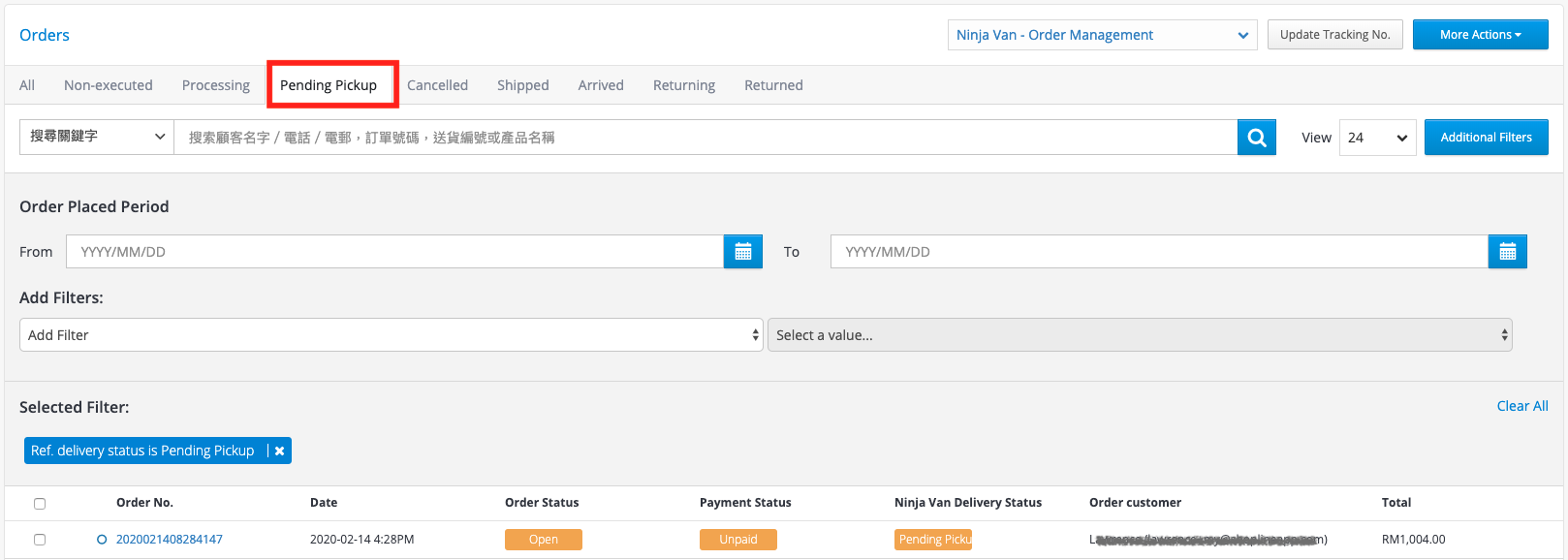 Ninja Van order management interface – SHOPLINE Help Center
