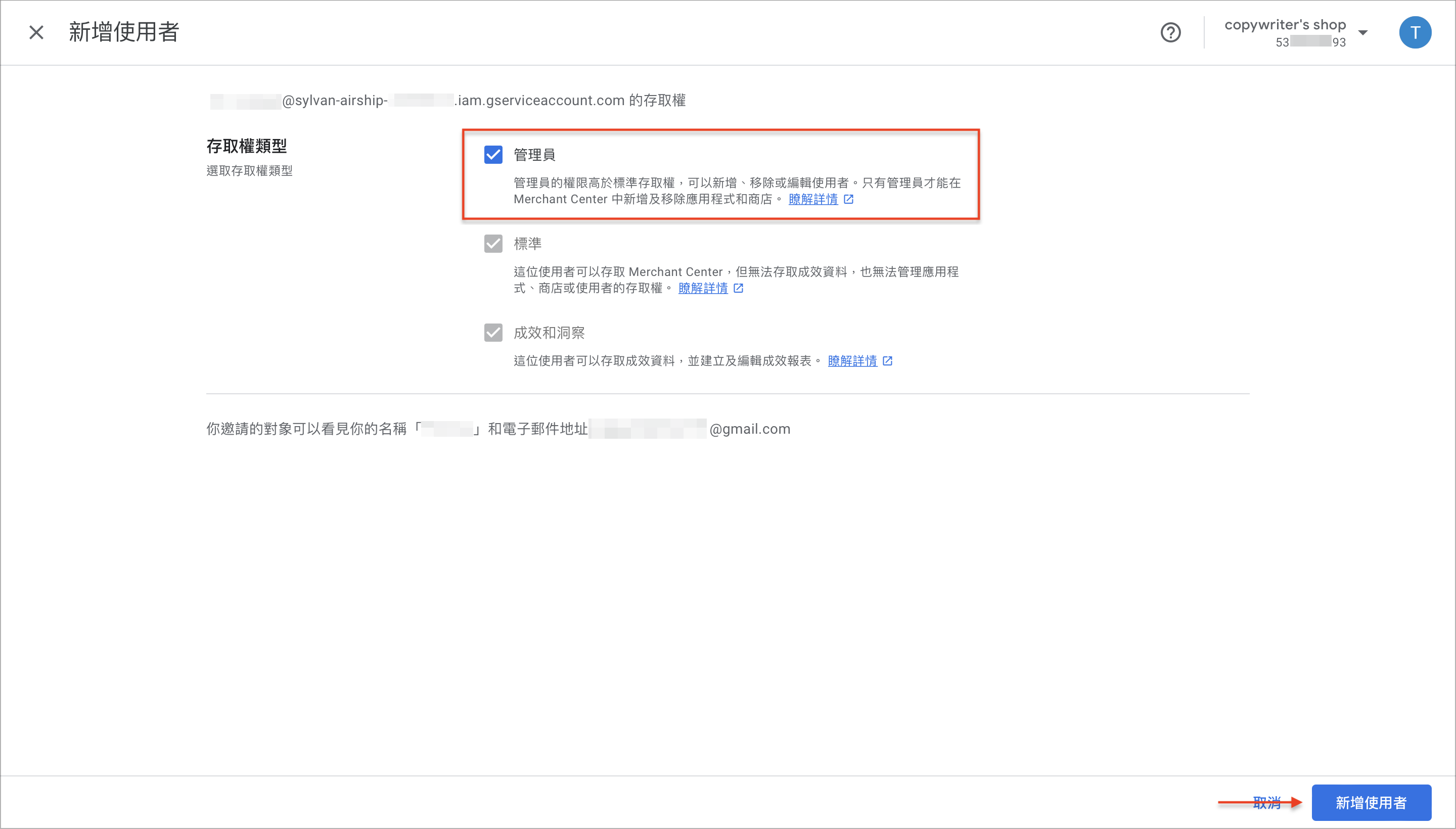 Google Merchant Center Content API – SHOPLINE 常見問題