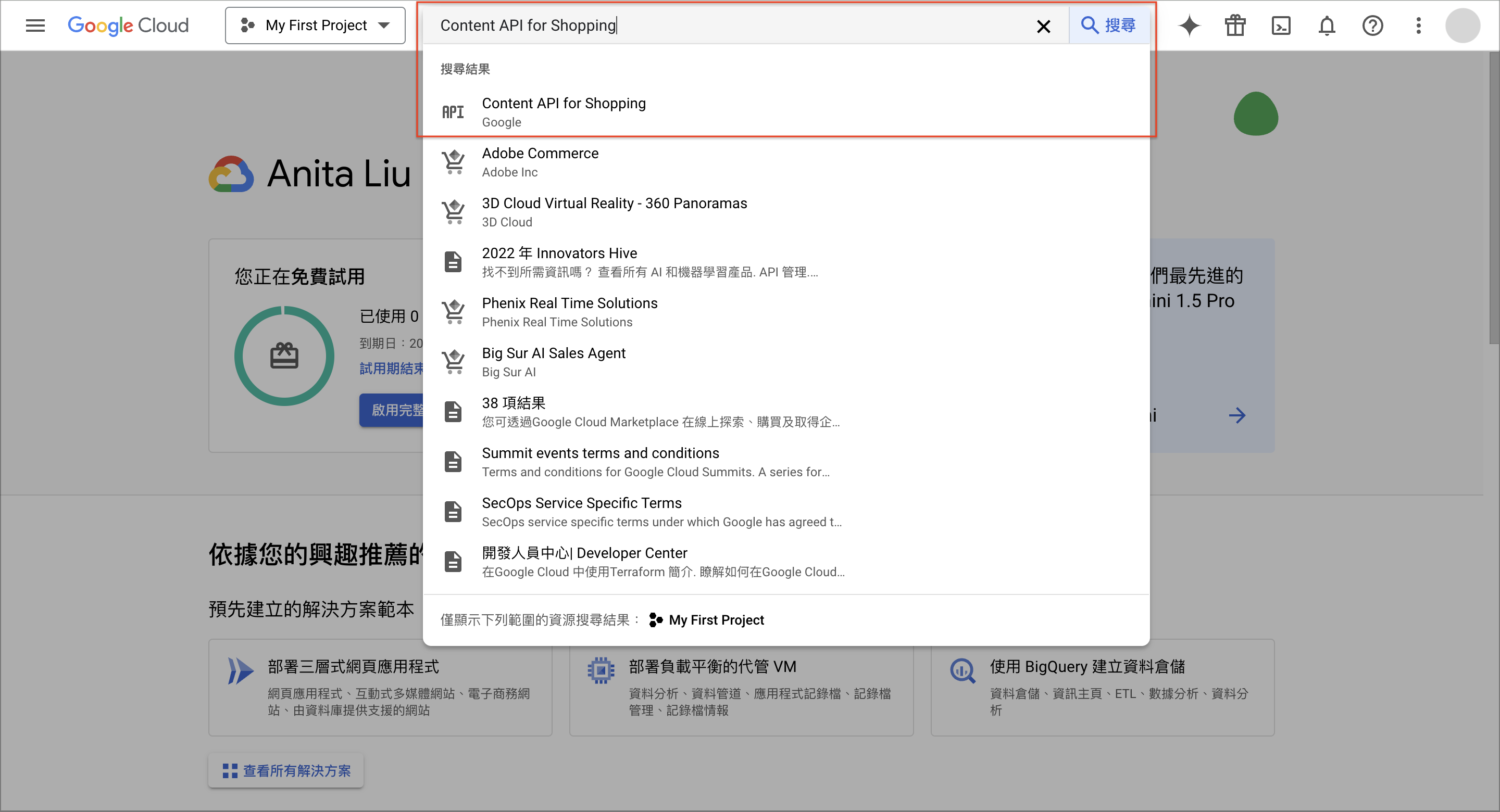 Google Merchant Center Content API – SHOPLINE 常見問題