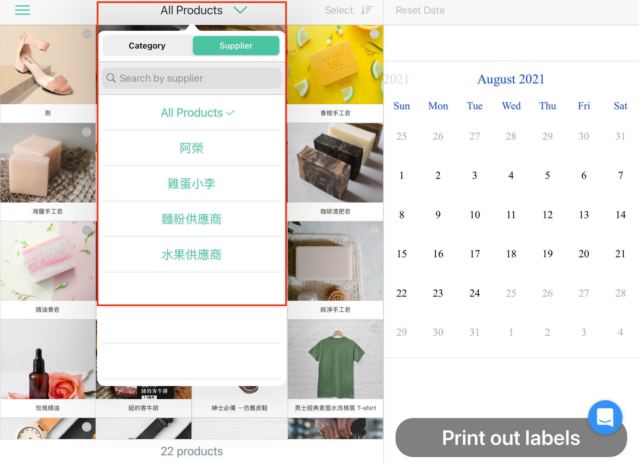 How to Print Product Labels | POS App – SHOPLINE Help Center