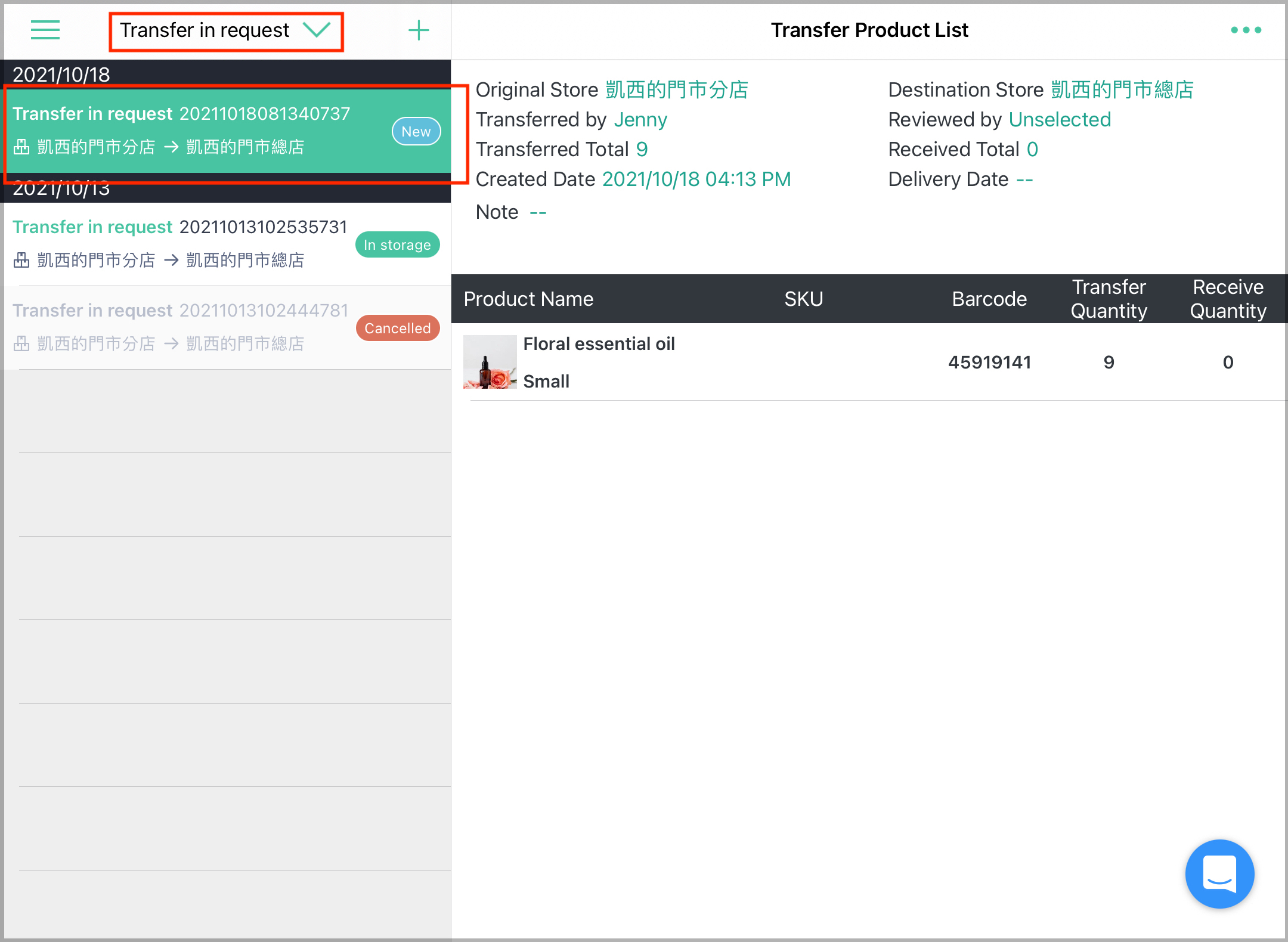 Inventory Transfer Request | POS App – SHOPLINE Help Center