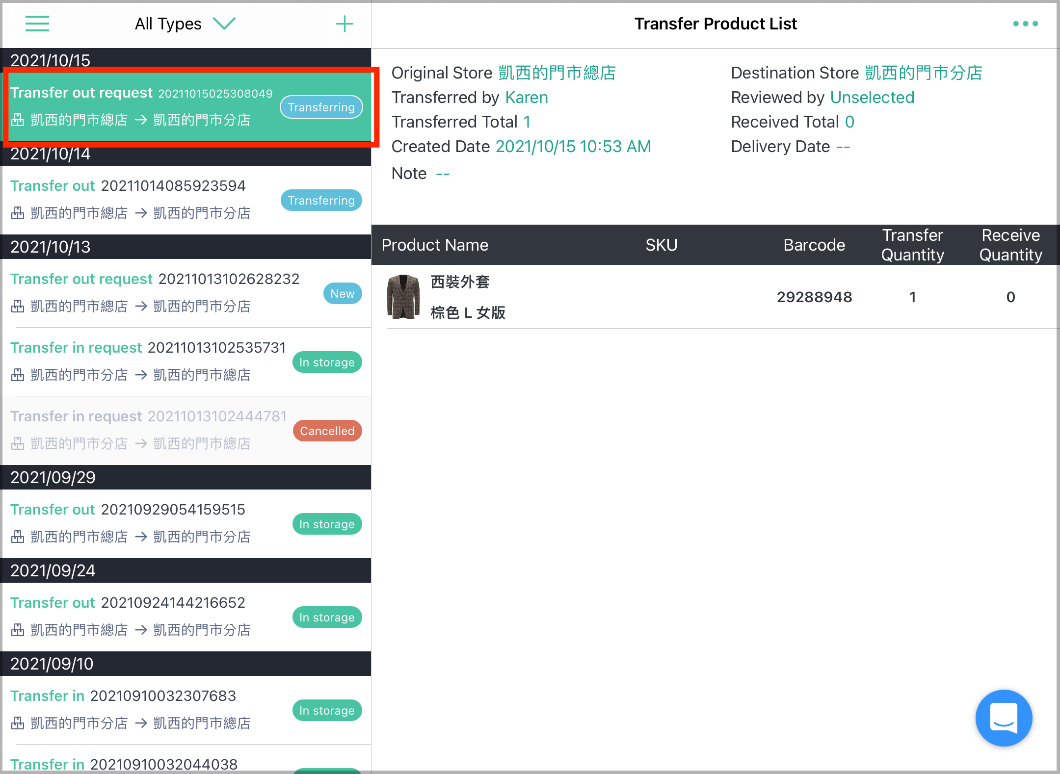 Inventory Transfer Request | POS App – SHOPLINE Help Center