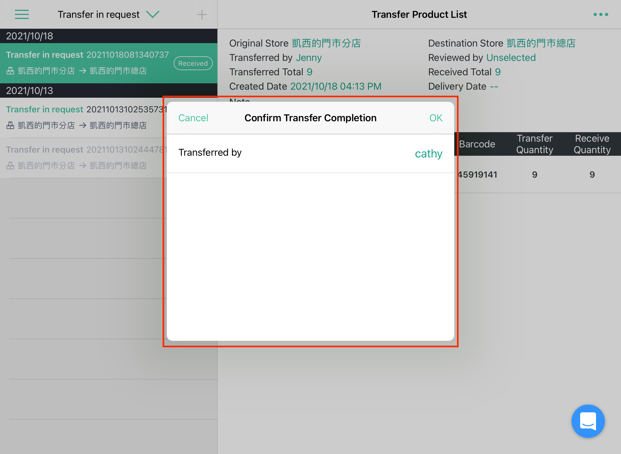 Inventory Transfer Request | POS App – SHOPLINE Help Center
