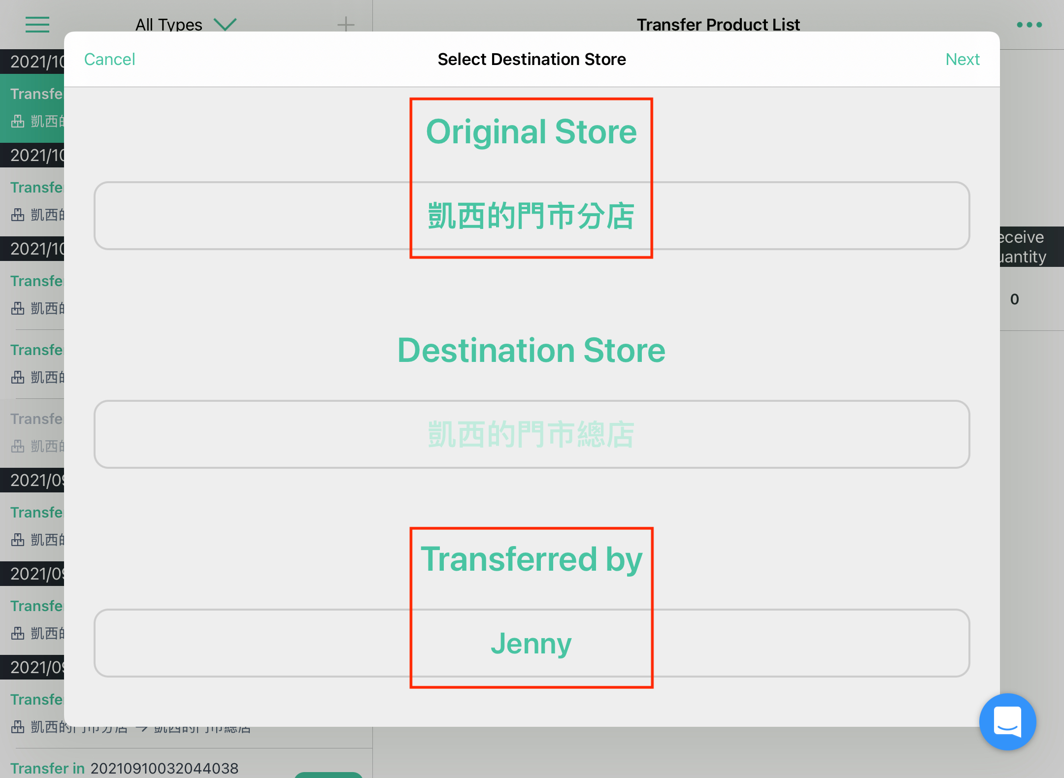 Inventory Transfer Request | POS App – SHOPLINE Help Center