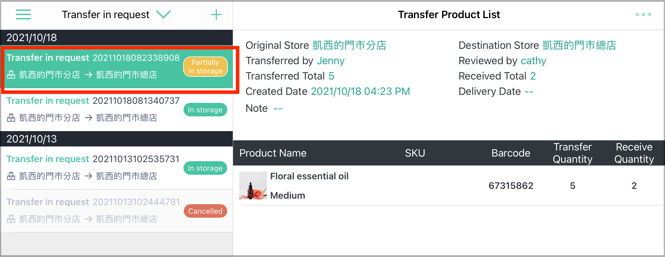 Inventory Transfer Request | POS App – SHOPLINE Help Center