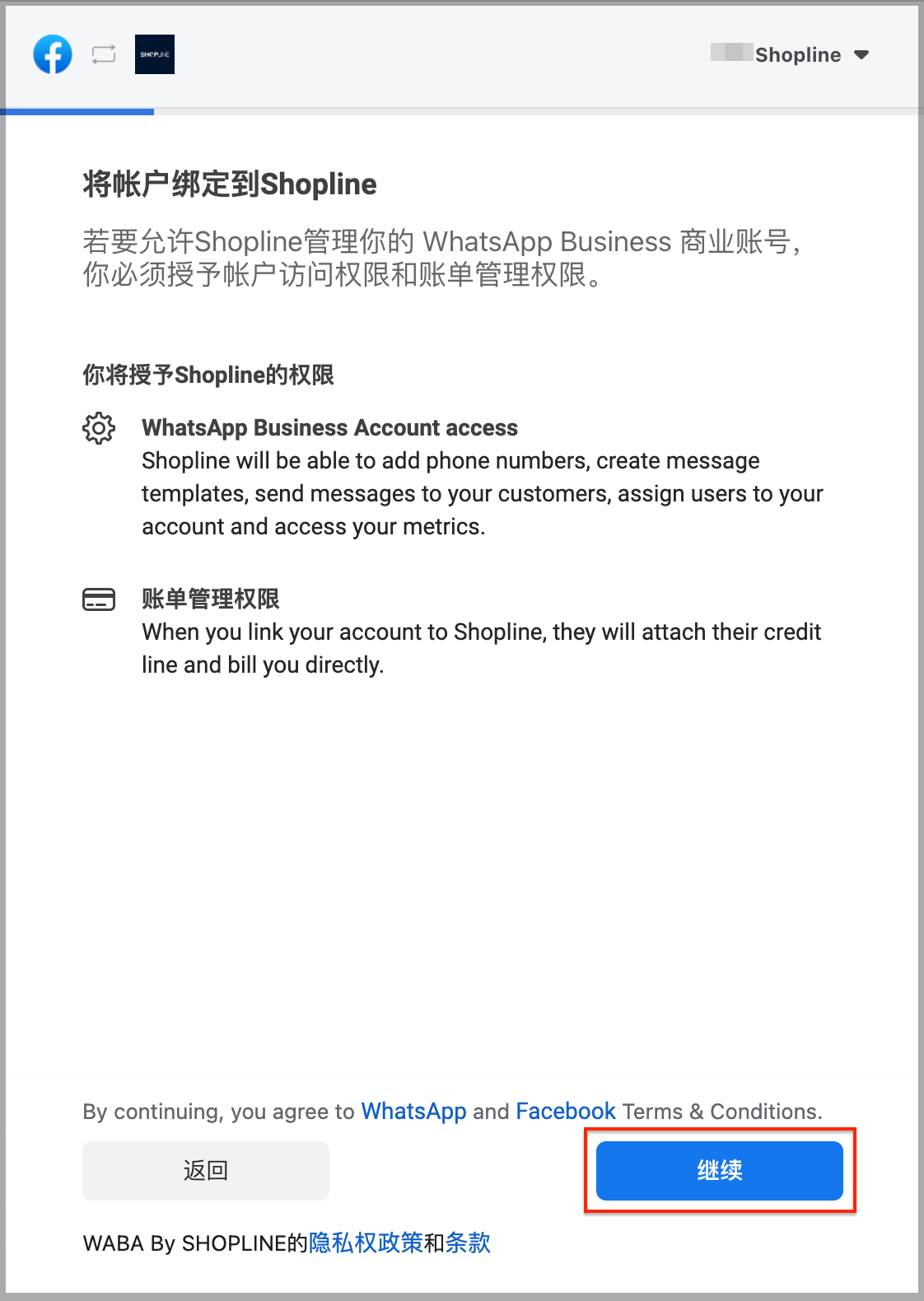 WhatsApp Business 商业账号（WABA）串接｜第三方服务 – SHOPLINE 常见问题