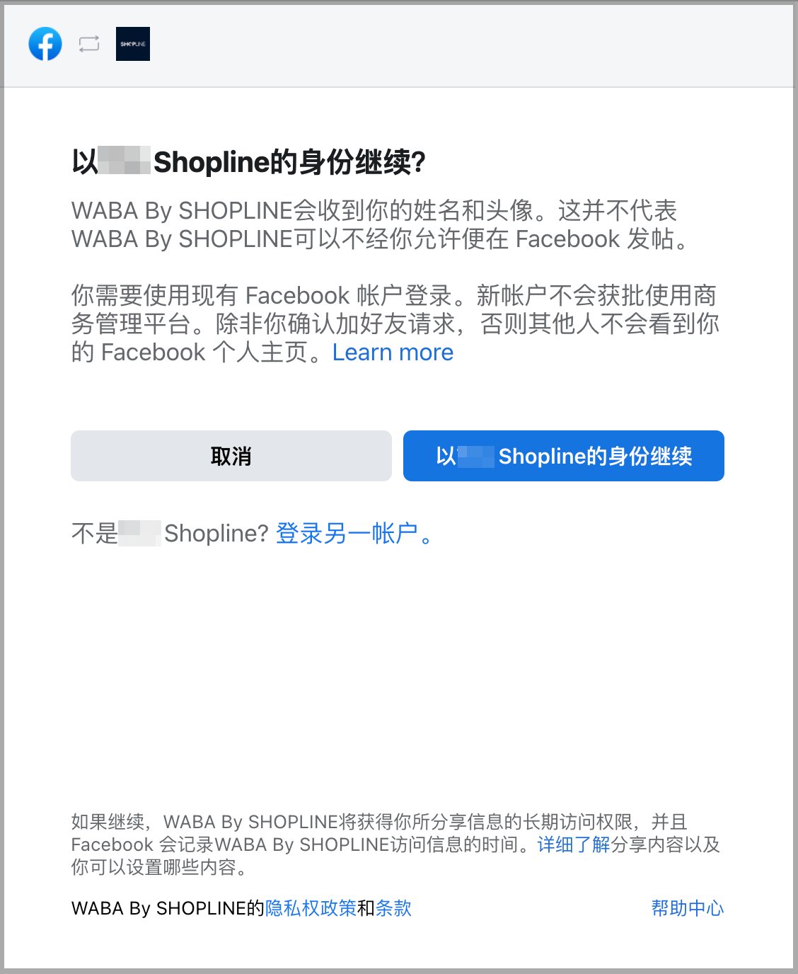 WhatsApp Business 商业账号（WABA）串接｜第三方服务 – SHOPLINE 常见问题