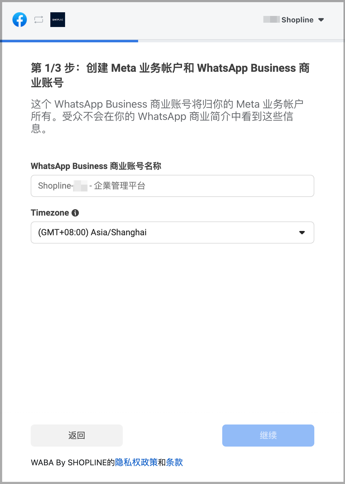 WhatsApp Business 商业账号（WABA）串接｜第三方服务 – SHOPLINE 常见问题